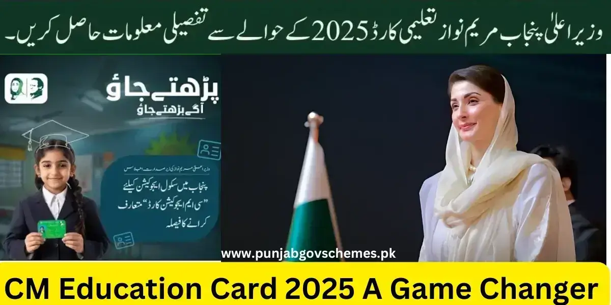 CM Education Card 2025 A Game Change