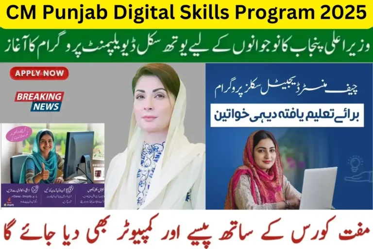 CM Punjab Laptop Scheme 2025: Your Guide To Eligibility