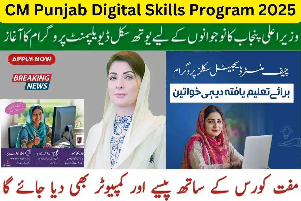 CM Punjab Digital Skills Program 2025 Empowering Dreams