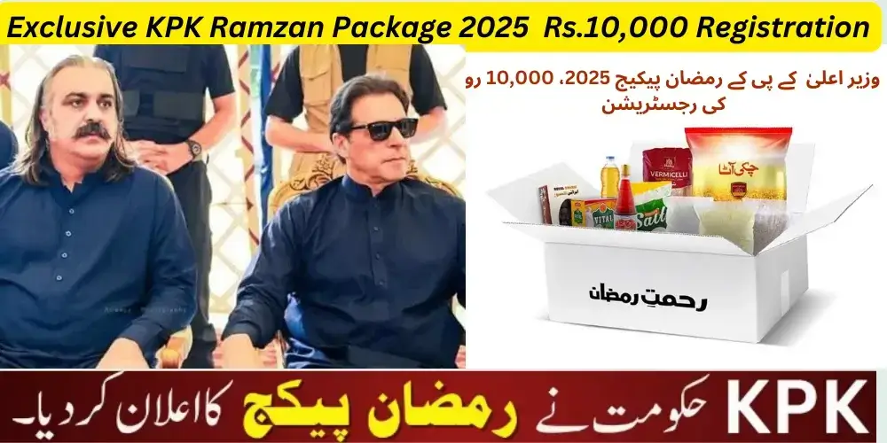 Exclusive KPK Ramzan Package 2025 Announces Rs. 10,000