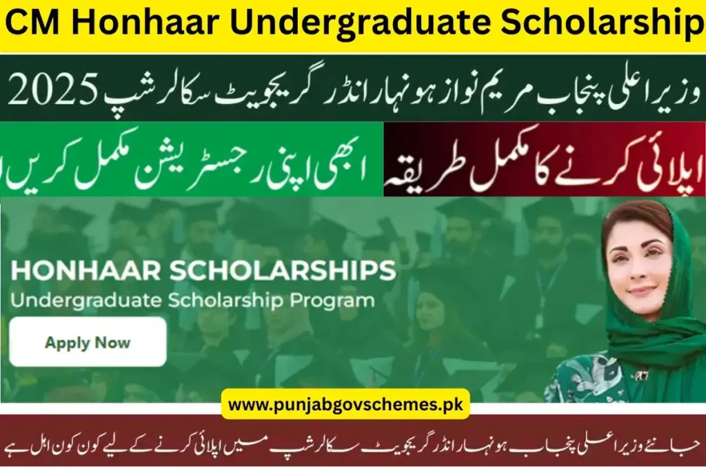 CM Honhaar Undergraduate Scholarship 2025