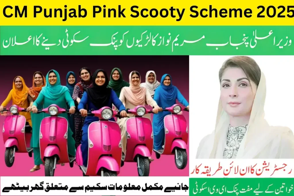 CM Punjab Pink Scooty Scheme 2025 Brings Hope And Mobility